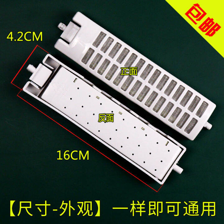 Universal Midea Wave Wheel Fully Automatic Washing Machine Filter Box ...