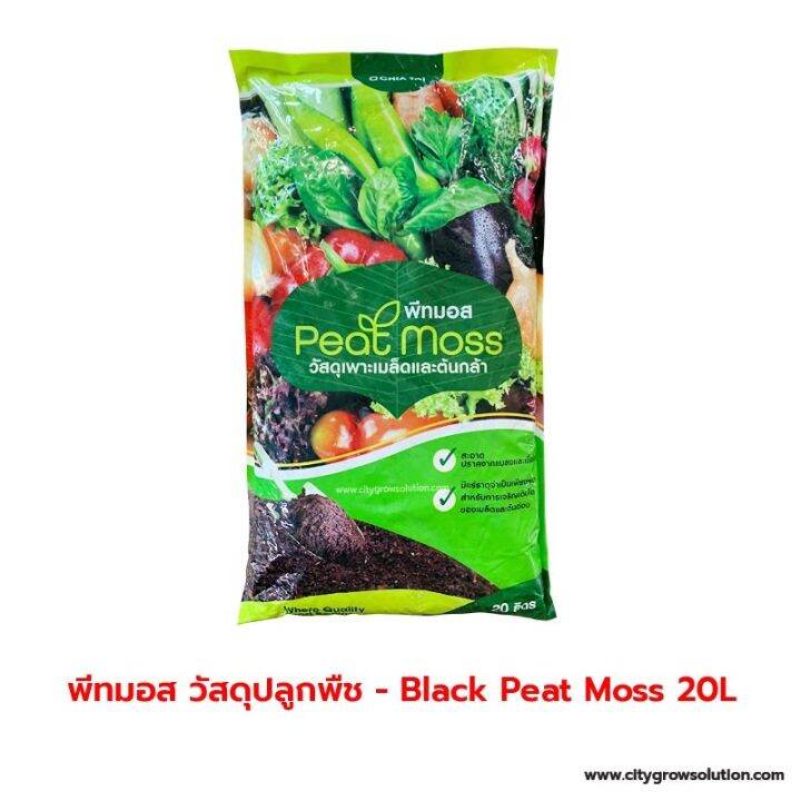 [พร้อมส่ง]⭐⭐ดินพีทมอส 20ลิตร วัสดุเพาะปลูก (Compressed Peat Moss) เจียไต๋จัดส่งฟรีมีเก็บปลายทาง ...