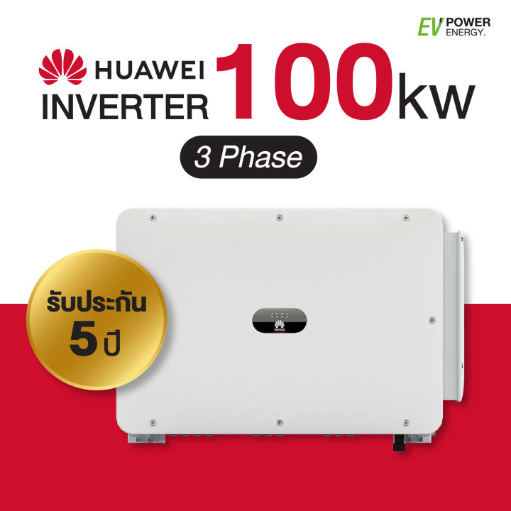 Huawei 100kW 3 Phase Smart String Inverter | Lazada.co.th