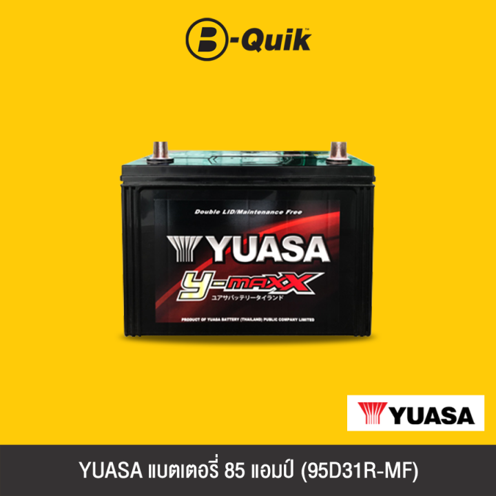 YUASA แบตเตอรี่ 85 แอมป์ (95D31L-MF) | Lazada.co.th