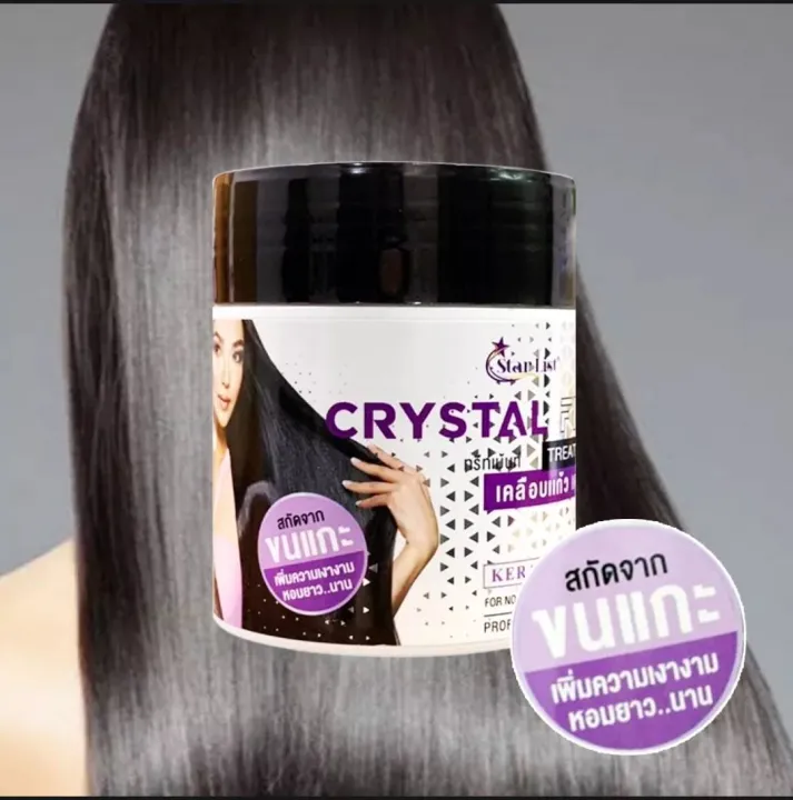 Star List Cryatal Flim Treatmaent สตาร์ลิส เคลือบแก้ว เคราติน ทรีทเม้นท ...