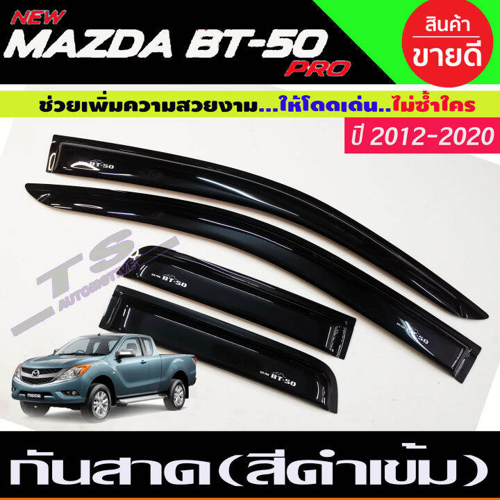 BT50 กันสาด สีดำเข้ม MAZDA BT-50 PRO 2012-2019 รุ่น 2ประตู+แคบ | Lazada.co.th
