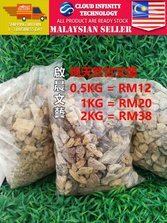 【现货】100% 纯正甘文烟 500g 1KG 3KG | Lazada