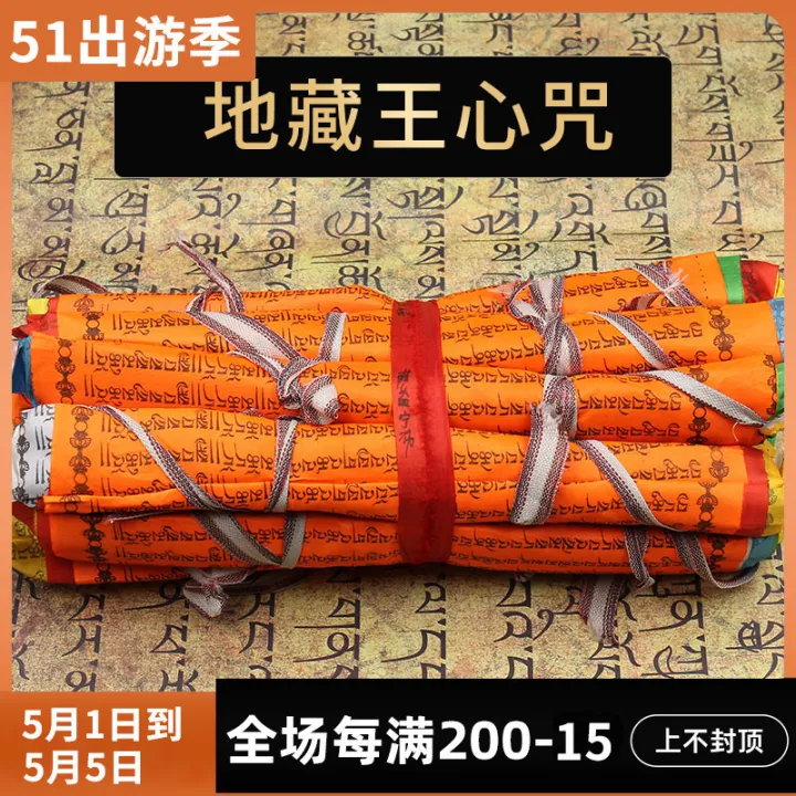 Thousands of wisdom auspicious prayer flags silk cloth Jizo king heart ...