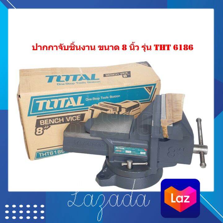 Total ปากกาจับชิ้นงาน ปากกาจับเหล็ก แบบมีแท่น พร้อมฐานหมุน ขนาด 8 นิ้ว ...