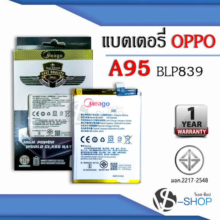 แบตเตอรี่ Oppo A95 / BLP839 แบตออปโป้ แบตมือถือ แบตโทรศัพท์ แบตเตอรี่ ...