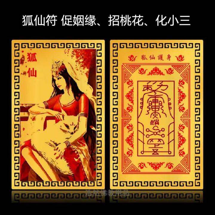 Consecrated 24K Feng Shui Fairy Fox Golden Card Blessed Improve ...