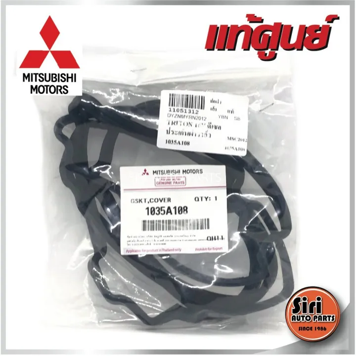 🔥แท้🔥TRITON ดีเซล 16V,MITSUBISHI PAJEROเครื่อง4D56(1035A108)ไตรตั้น ปา ...