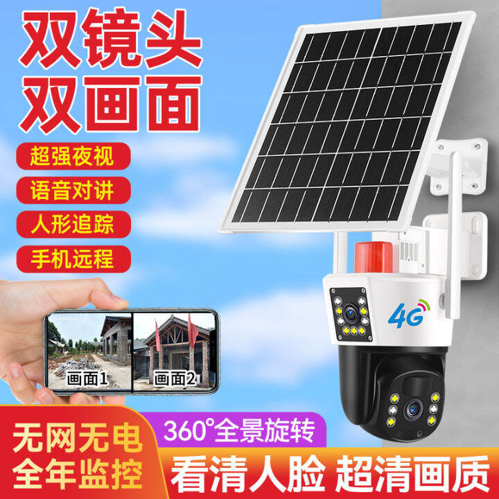 4G high-definition intelligent camera, outdoor remote 360 degree no ...