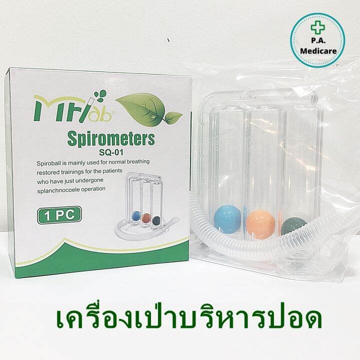 MEGA-D เครื่องเป่าบริหารปอด อุปกรณ์บริหารปอด Spirometers 1200 ml ...