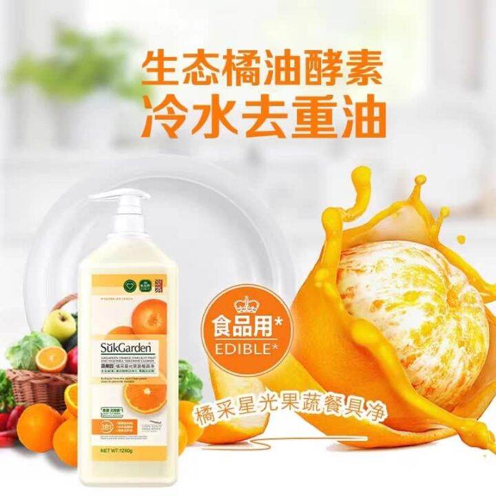 Suk Garden Food Grade Dish Wash Fruits & Vegetable Wash Liquid ...