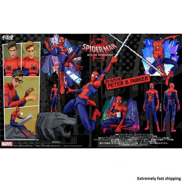 PSL Sentinel Spider-Man: Spider-Birth SV Action Spider-Man Normal Ver ...