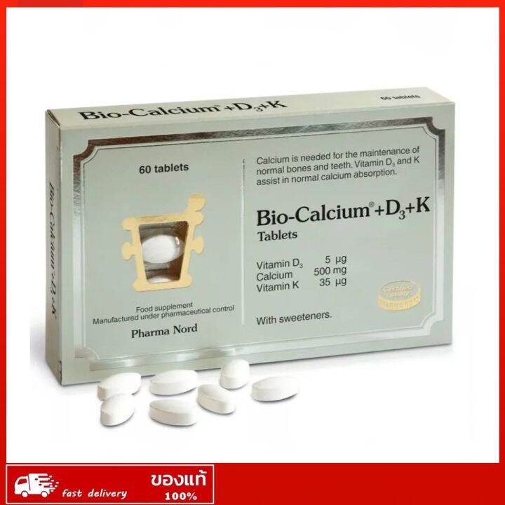 Pharma Nord Bio-Calcium+D3+K 60caps - ผลิตภัณฑ์เสริมแคลเซียม วิตามินดี3 ...