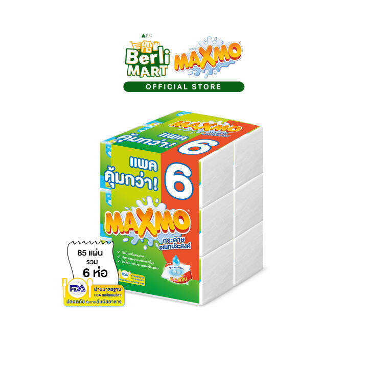 Maxmo แม๊กซ์โม่ กระดาษอเนกประสงค์ แบบแผ่น 85 แผ่น แพ็ก 6 | Lazada.co.th