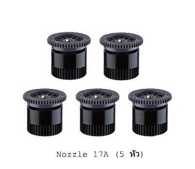 หัวฉีดน้ำสปริงเกอร์ Nozzle 17A (pack 5) HUNTER | Lazada.co.th