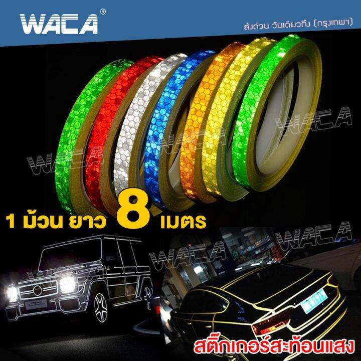 New WACA สติ๊กเกอร์สะท้อนแสง 1cm x 8M สติ๊กเกอร์สะท้อนแสงติดรถยนต์ แผ่นสะท้อนแสง สติ๊กเกอร์เทป ...