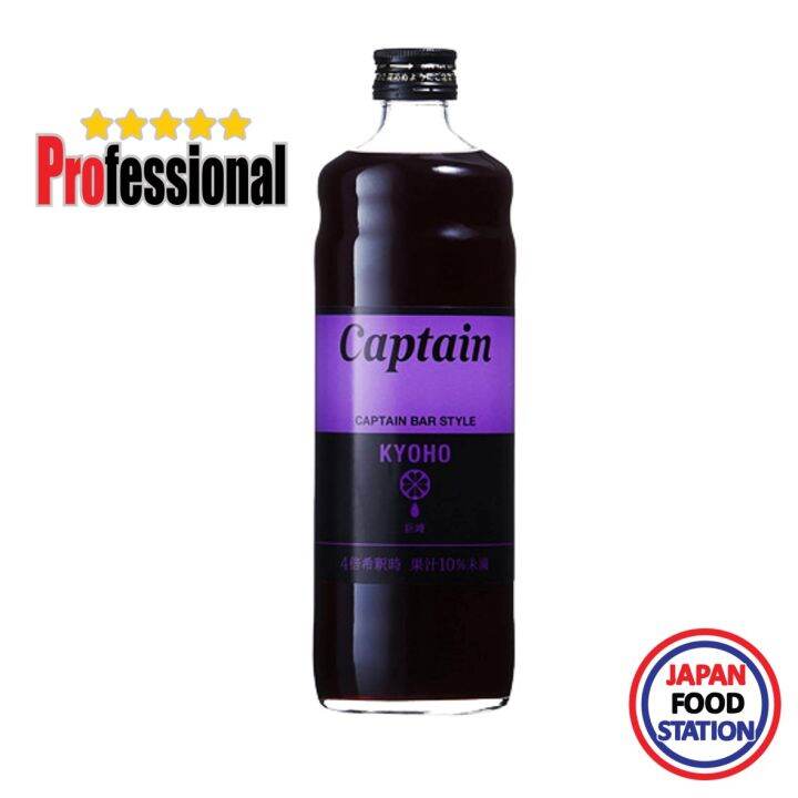 CAPTAIN SYRUP KYOHO GRAPE 600ML (17638) ไซรัป น้ำเชื่อมกลิ่นองุ่นเคียว ...
