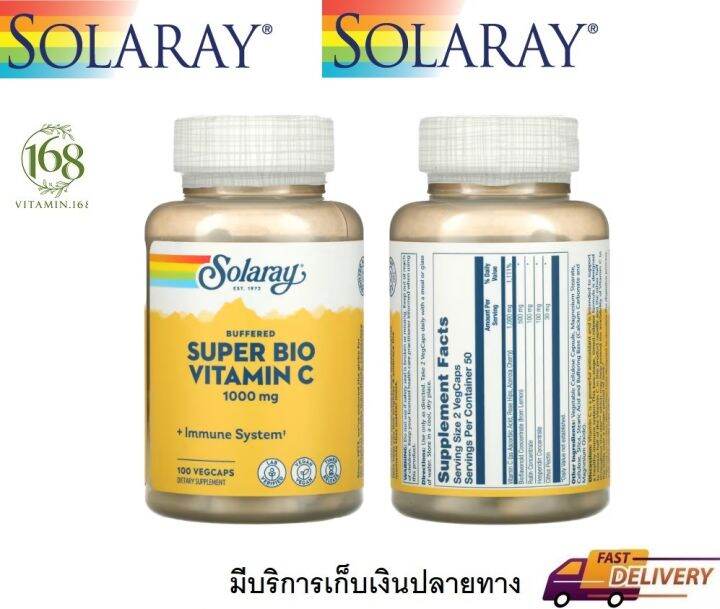Solaray, Buffered Super Bio Vitamin C, 1,000 mg, 100 VegCaps | Lazada.co.th
