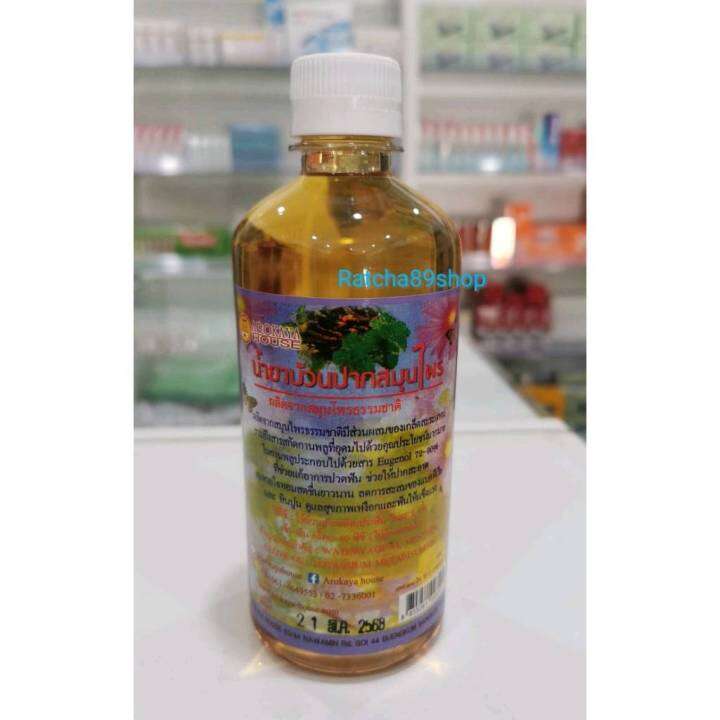 +น้ำยาบ้วนปากสมุนไพร 480ml. บ้านอโรคยา+ | Lazada.co.th