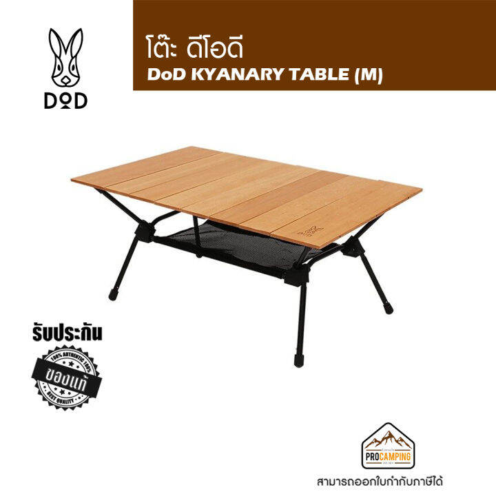 DoD KYANARY TABLE (M) | Lazada.co.th