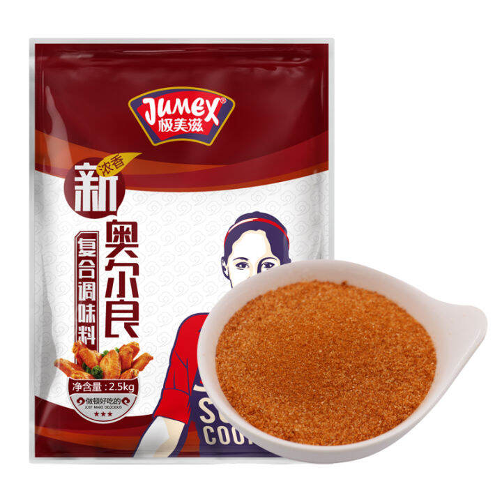 Mei zi Orleans marinade 2.5kg commercial aoliang roasted wing marinade ...