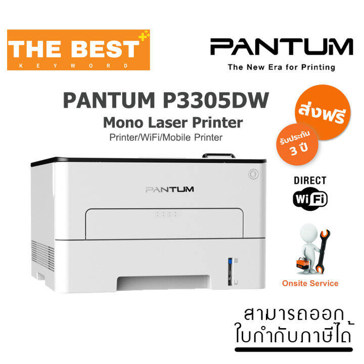 PRINTER (เครื่องพิมพ์) PANTUM รุ่น P3305DW MONO LASER PRINT+WIFI (WHITE) | Lazada.co.th