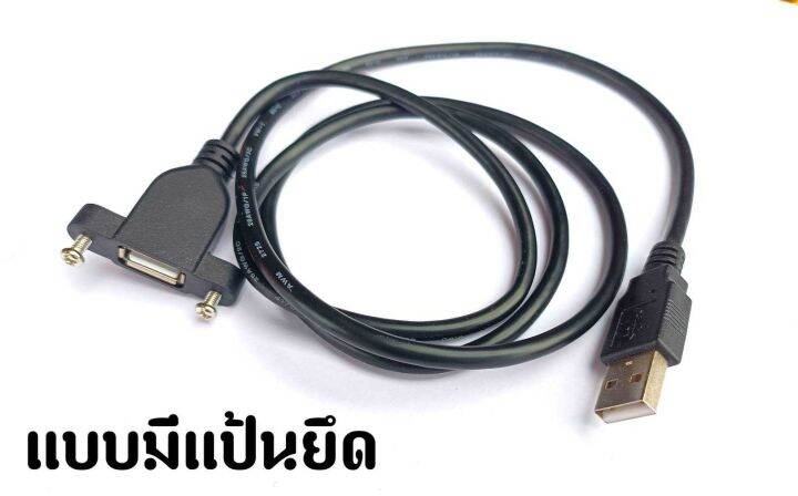 สายต่อพ่วง USBยาว30cm และ หัว USB ตัวเมีย | Lazada.co.th