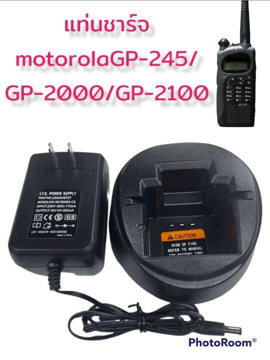 แท่นชาร์ตวิทยุสื่อสาร แท่นชาร์จวอ สำหรับเครื่อง รุ่นGP-245/GP2000/GP ...