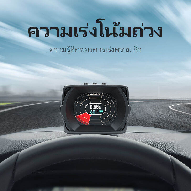 A450 Thai Langauge OBD2 gps สมาร์ทเกจ Smart Gauge HUD สำหรับรถยนต์ A450 OBD + MEMS + G-FORCE ...