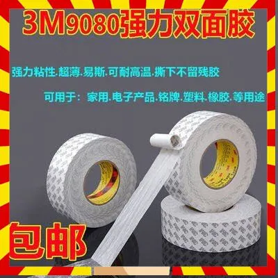 กาวสองหน้า 3M ♦ของแท้3m9080เทปสองด้านซุปเปอร์แข็งแกร่งไม่มีร่องรอยบาง ...