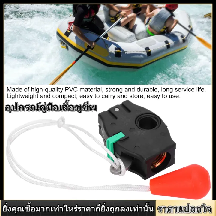 PVC Portable Inflatable Life Jacket Special Accessories Manual Device ...