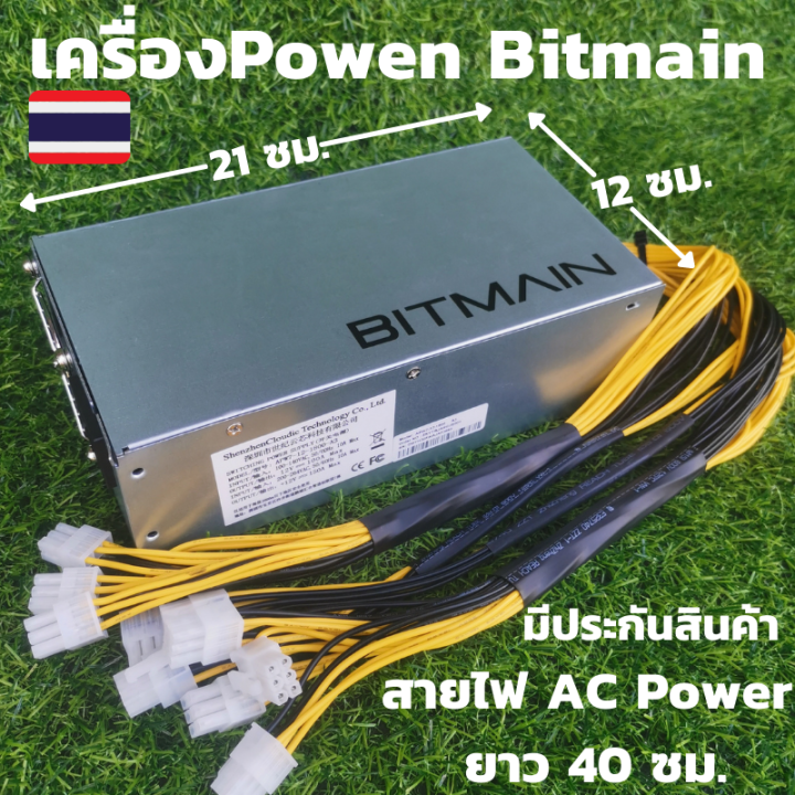 อุปกรณ์เครื่องขุดบิดคอยด์ เครื่องPOWEN BITMAIN PSU APW7 เครื่องใหม่มือ1 ...