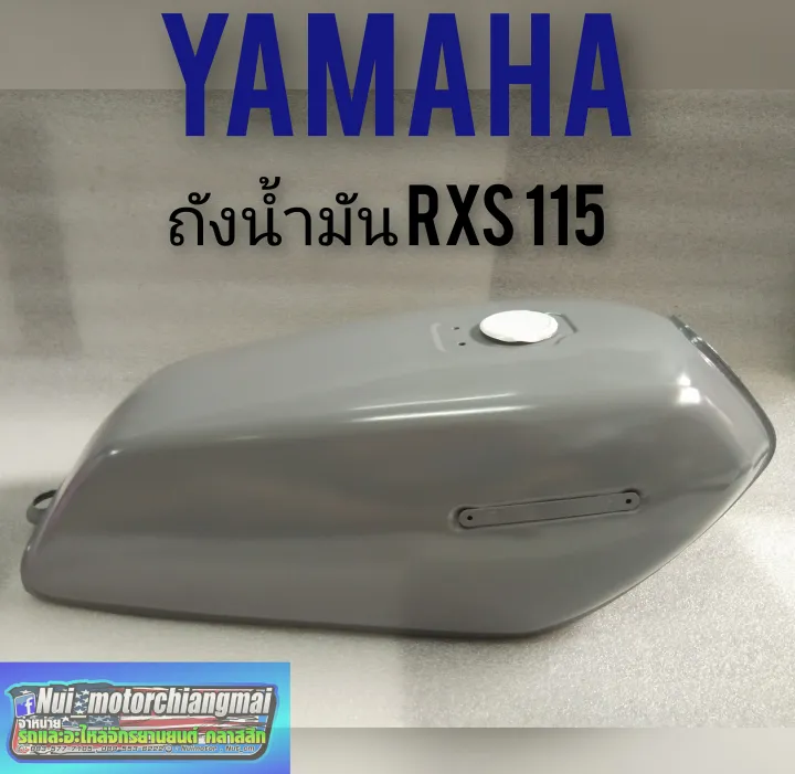 ถังน้ำมันRXS 115 ถังน้ำมัน yamaha RXS 115 | Lazada.co.th