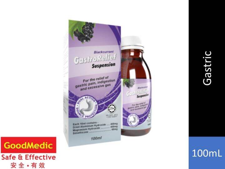 Blackcurrant GastroRelief suspension (100mL) | Lazada