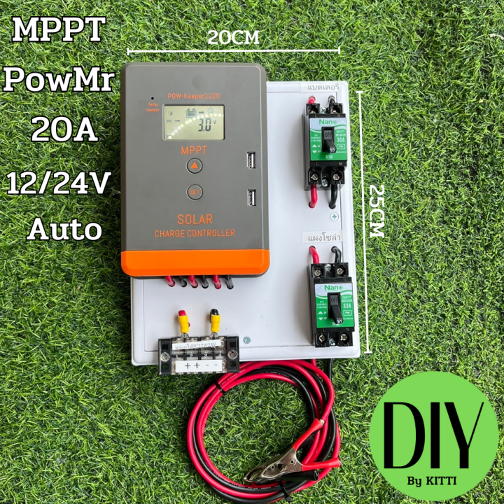 ชุดชาร์จเจอร์ MPPT PowMr 20A ตัวควบคุมแผงโซลาร์เซลล์ 60V PV INPUT LCD ...