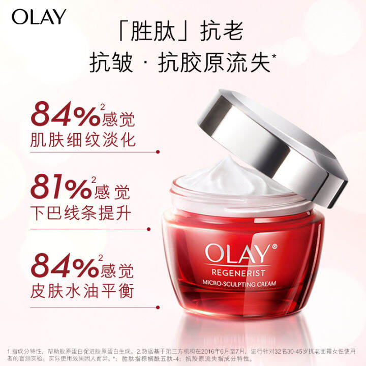 OLAY Olay Big Red Bottle Water Cream Skin Care Set Peptide Niacinamide ...