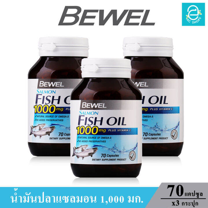 [ 3 กระปุก ] Bewel Salmon Fish Oil - บีเวล น้ำมันปลา แซลมอน ผสม วิตามิ ...