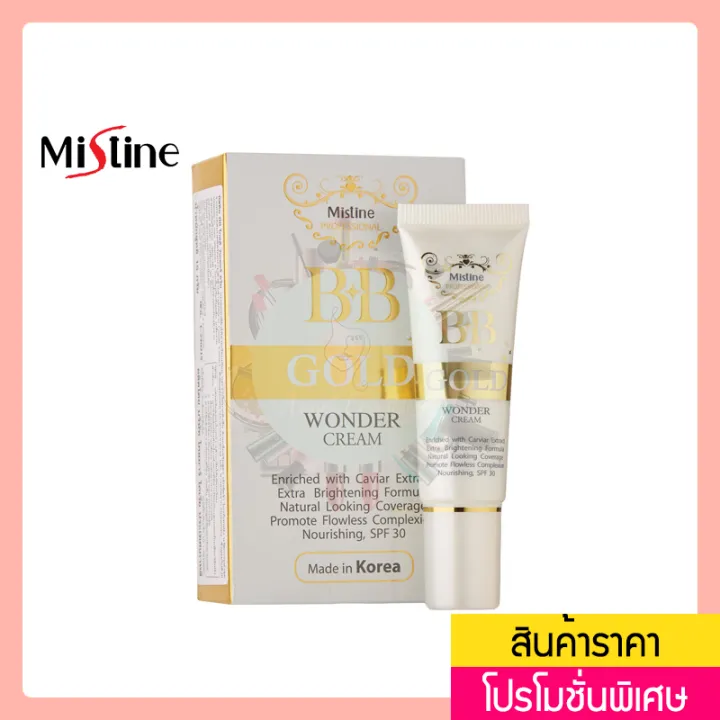 Mistine BB Gold Wonder Cream ครีมรองพื้นมิสทีน บีบีโกลด์ วอนเดอร์ครีม 15g | Lazada.co.th