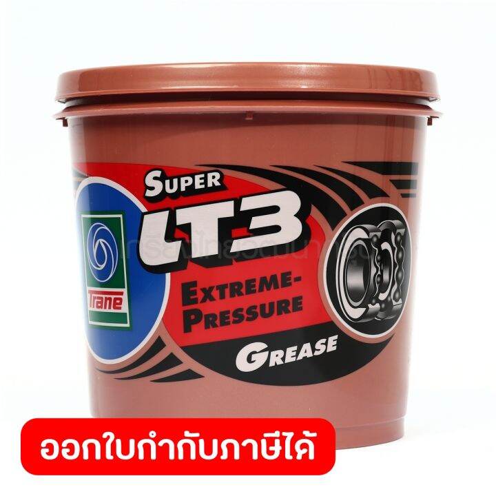 TRANE จาระบี จารบี 2 กก. รุ่น Super LT3 เหมาะสำหรับงานหนัก ทนแรงกดและความร้อนสูงถึง 185-210°C มี ...