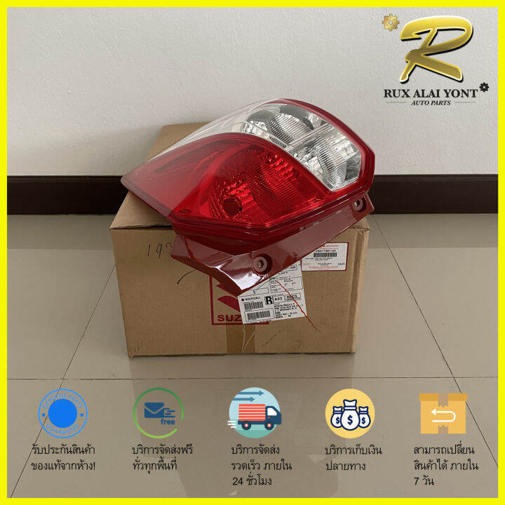 ไฟท้ายขวา SUZUKI ERTIGA ซูซูกิ เออติก้า (35651-77M01-000)(35650M60M00 ...