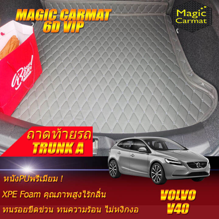 Volvo V40 2013-รุ่นปัจจุบัน Trunk A (เฉพาะถาดท้ายรถแบบ A) ถาดท้ายรถ ...