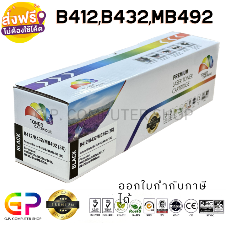 Color Box / Oki / B412 / B432 / MB492 / ตลับหมึกเลเซอร์เทียบเท่า ...