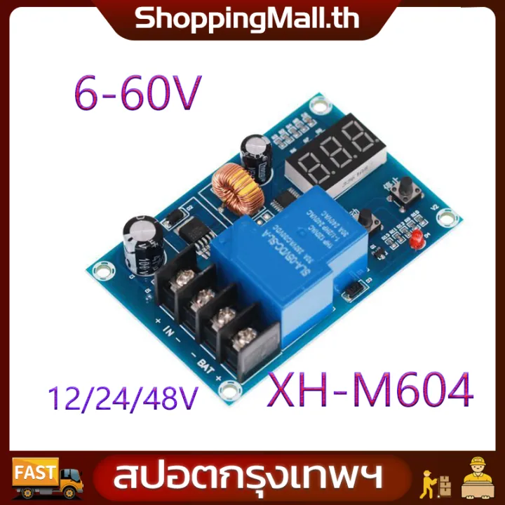 （สปอตกรุงเทพ）XH-M604 โมดูลควบคุมการชาร์จแบตเตอรี่ 6-60V แบตเตอรี่ขนาด ...