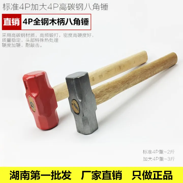 Pure Steel Wooden Handle Octagonal Iron Hammer Iron Hammer Square Head ...