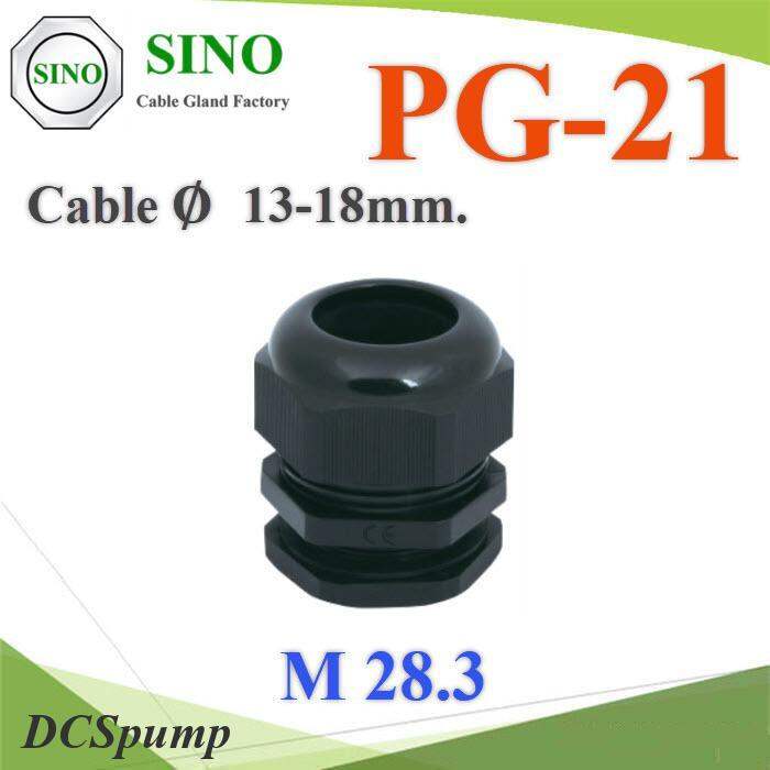 เคเบิ้ลแกลนด์ PG21 cable gland Range 13-18 mm. มีซีลยางกันน้ำ สีดำ รุ่น ...