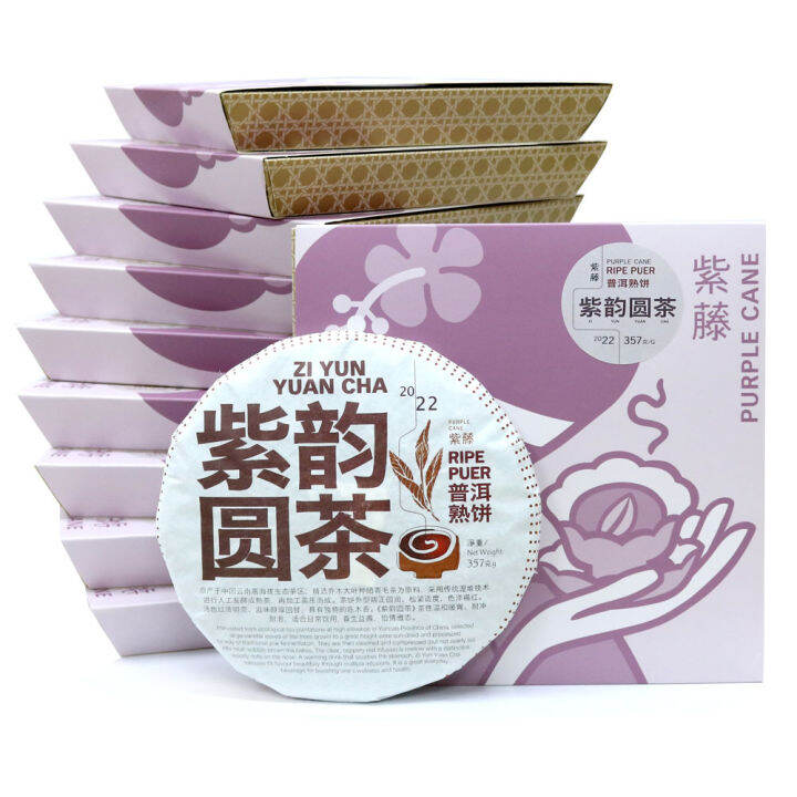 Purple Cane 10 Boxes Zi Yun Yuan Cha Ripe Puer Tea Year 2022 Yunnan (±357g) 紫藤 10盒 紫韵圆茶 普洱熟饼 ...