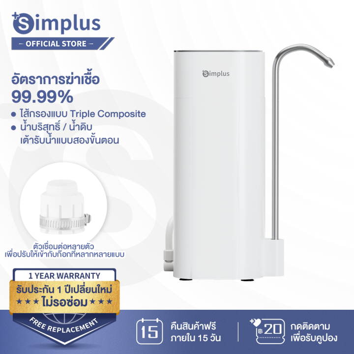 ⚡️NEW ARRIVAL⚡Simplus ที่ดูดน้ำ เครื่องกรองน้ำ ultrafiltration ใช้ในครัวเรือน, เครื่องกรองอัลตรา ...