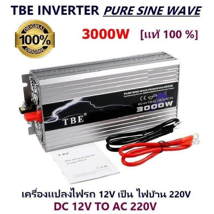 TBE Inverter Pure Sine Wave Power Inverter DC 12V to AC 220V , มี1500W ...