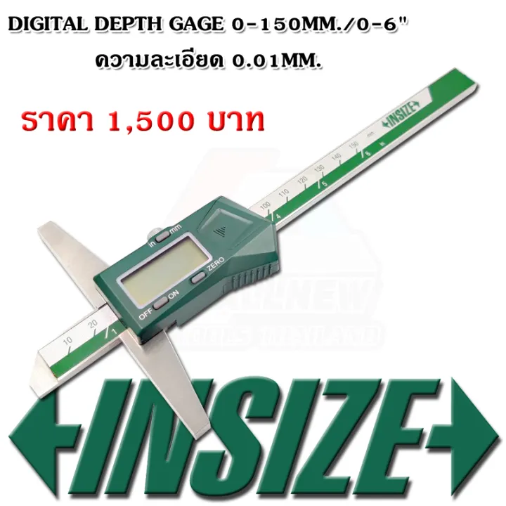INSIZE เวอร์เนียวัดลึกดิจิตอล Digital Depth Gages รุ่น 1141-150A ช่วงการวัด 0-150 มม. 0-6 นิ้ว ...