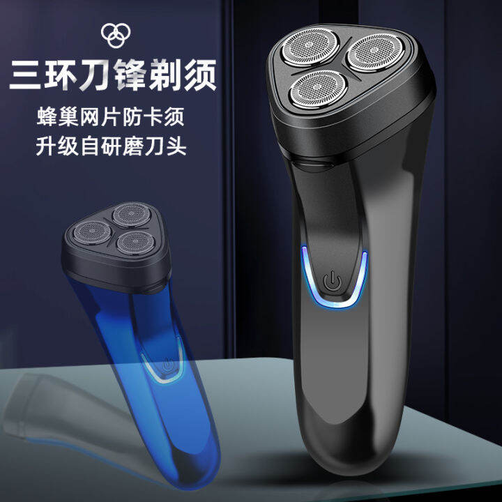 Electric shaver Tiktok Kwai rechargeable three head shaver men's beard ...